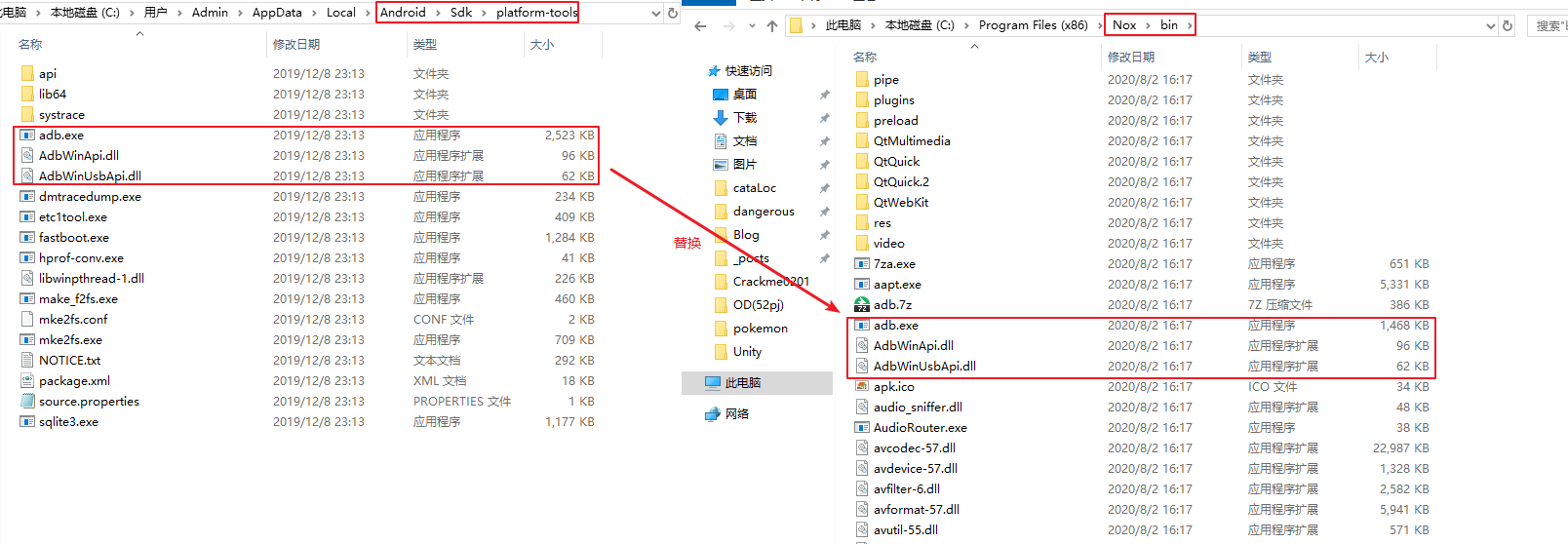 adb&Root | cataLoc's Blog